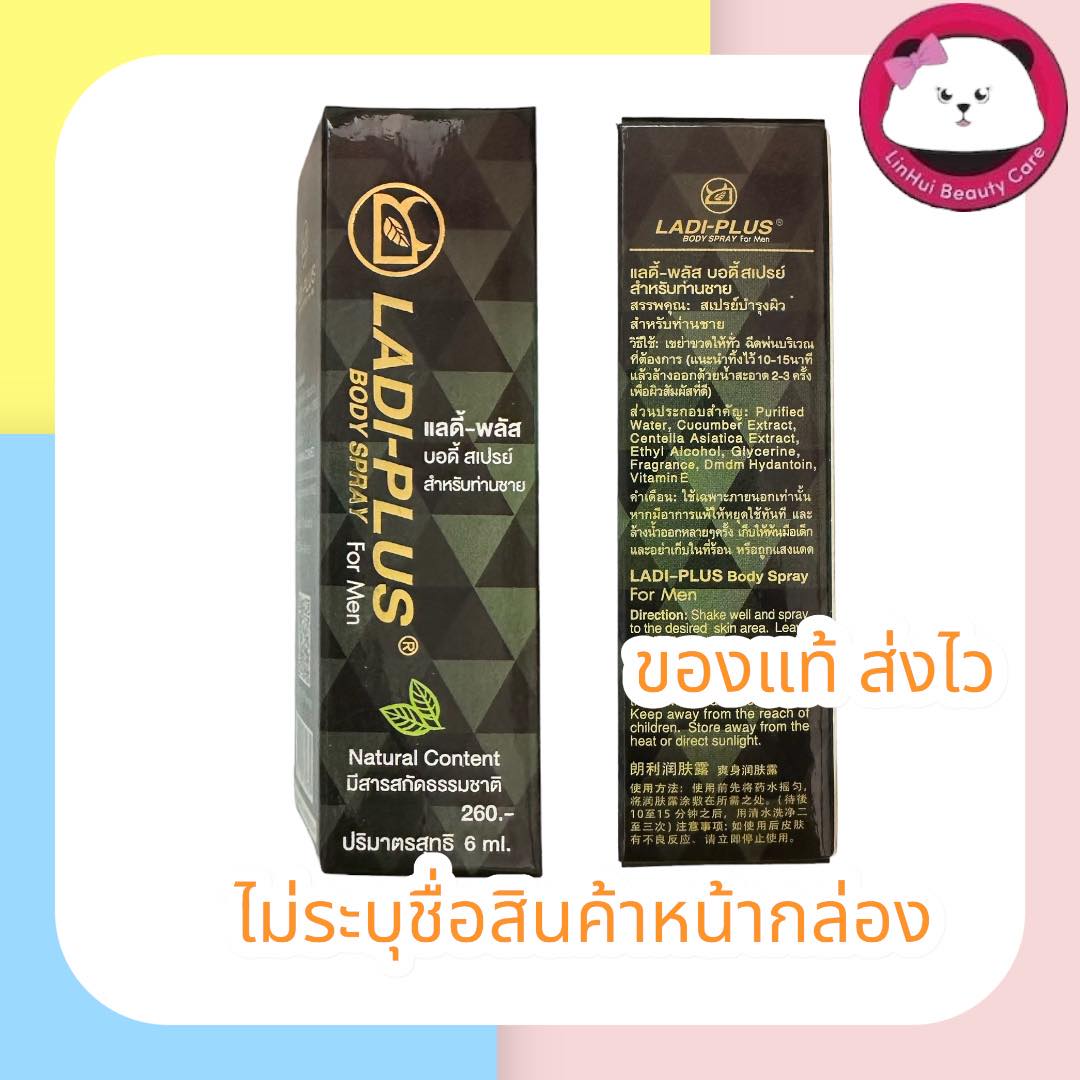 Mr. Six Spray สเปรย์ สำหรับผู้ชาย (1 ขวด) ยืดความนานขึ้น ของแท้พร้อมส่ง ...