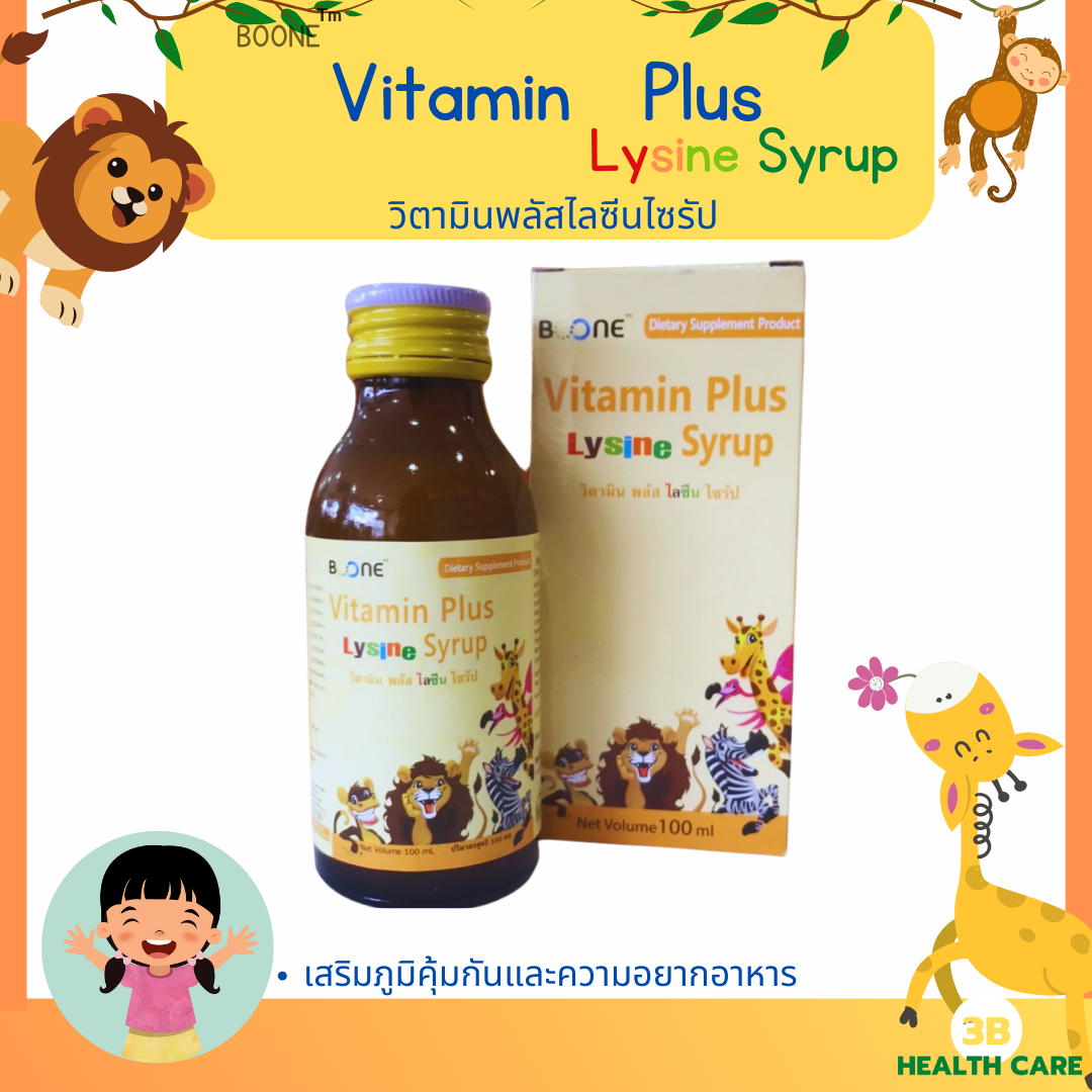 BOONE Vitamin Plus Lysine Syrup วิตามินพลัสไลซีนไซรัป เสริมลูกน้อยให้มี ...
