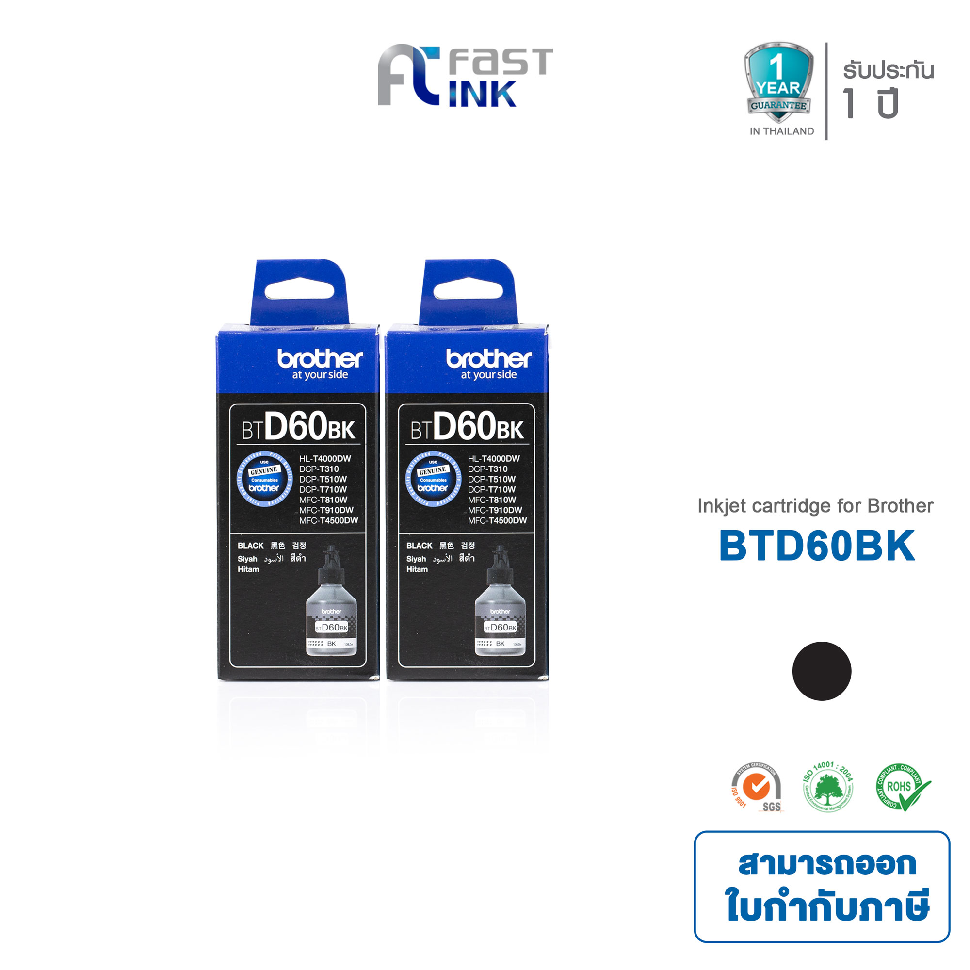 [ 2 กล่อง ] Brother BT-D60BK Black Ink Bottle หมึกเติมของแท้ - Fast ...