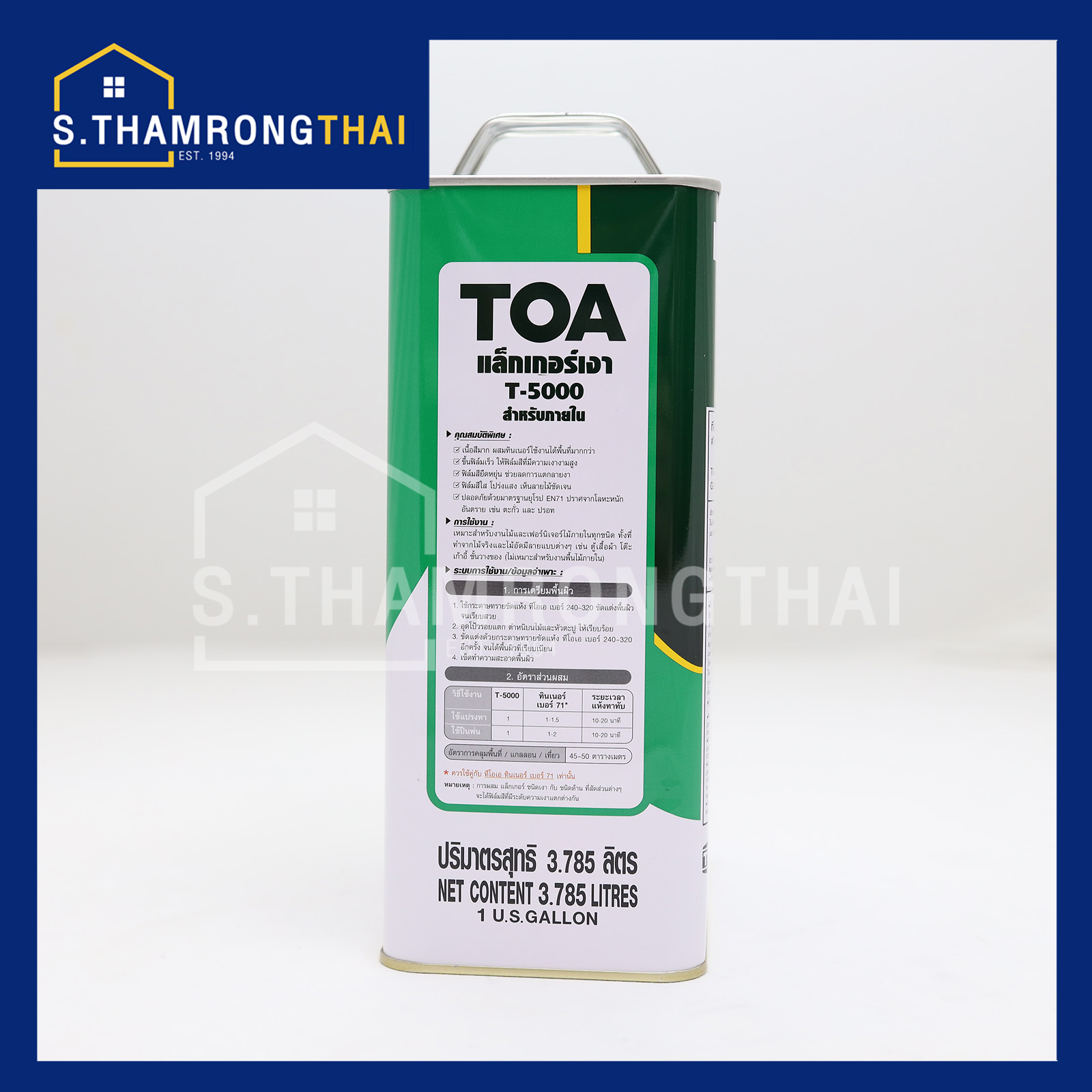 แลคเกอร์เงาทีโอเอ TOA T-5000 แลคเกอร์ทาไม้ แลคเกอร์ทีโอเอ TOA ขนาด 14 ...