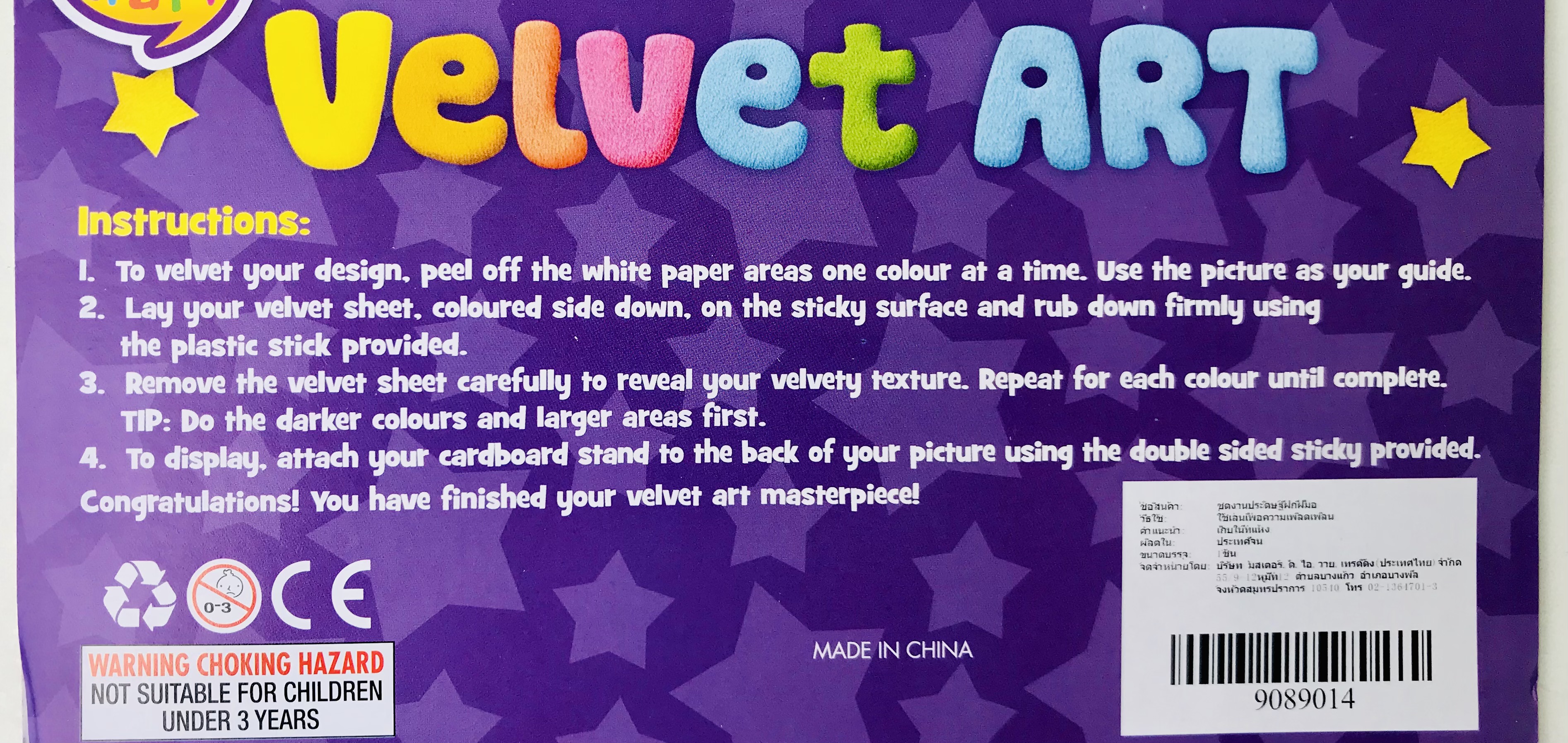 Velvet Art picture- Caterpillar, Kids crafts, Kids Toys, Kids arts ...
