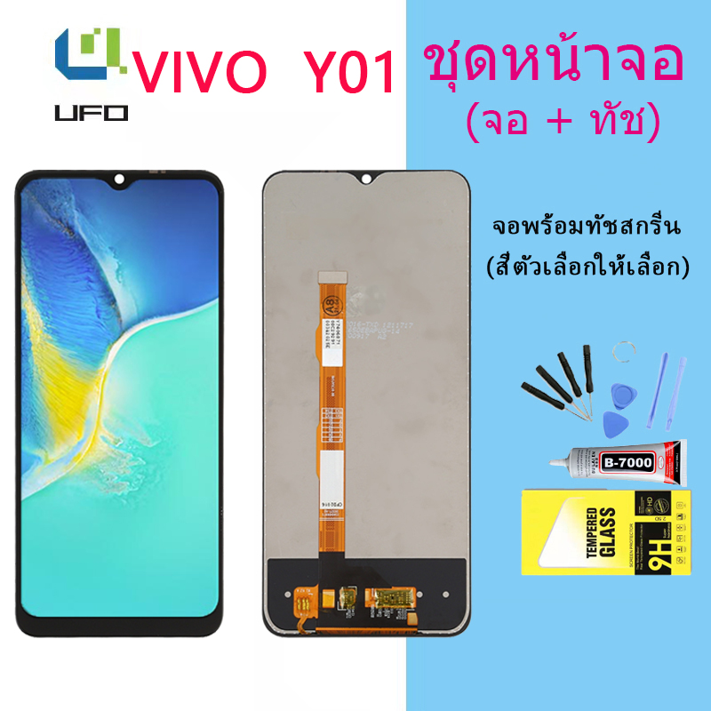 หน้าจอ Lcd vivo Y01 จอชุด จอ จอ+ทัช จอvivo จอY01 หน้าจอY01 จอชุดY01(AAA ...