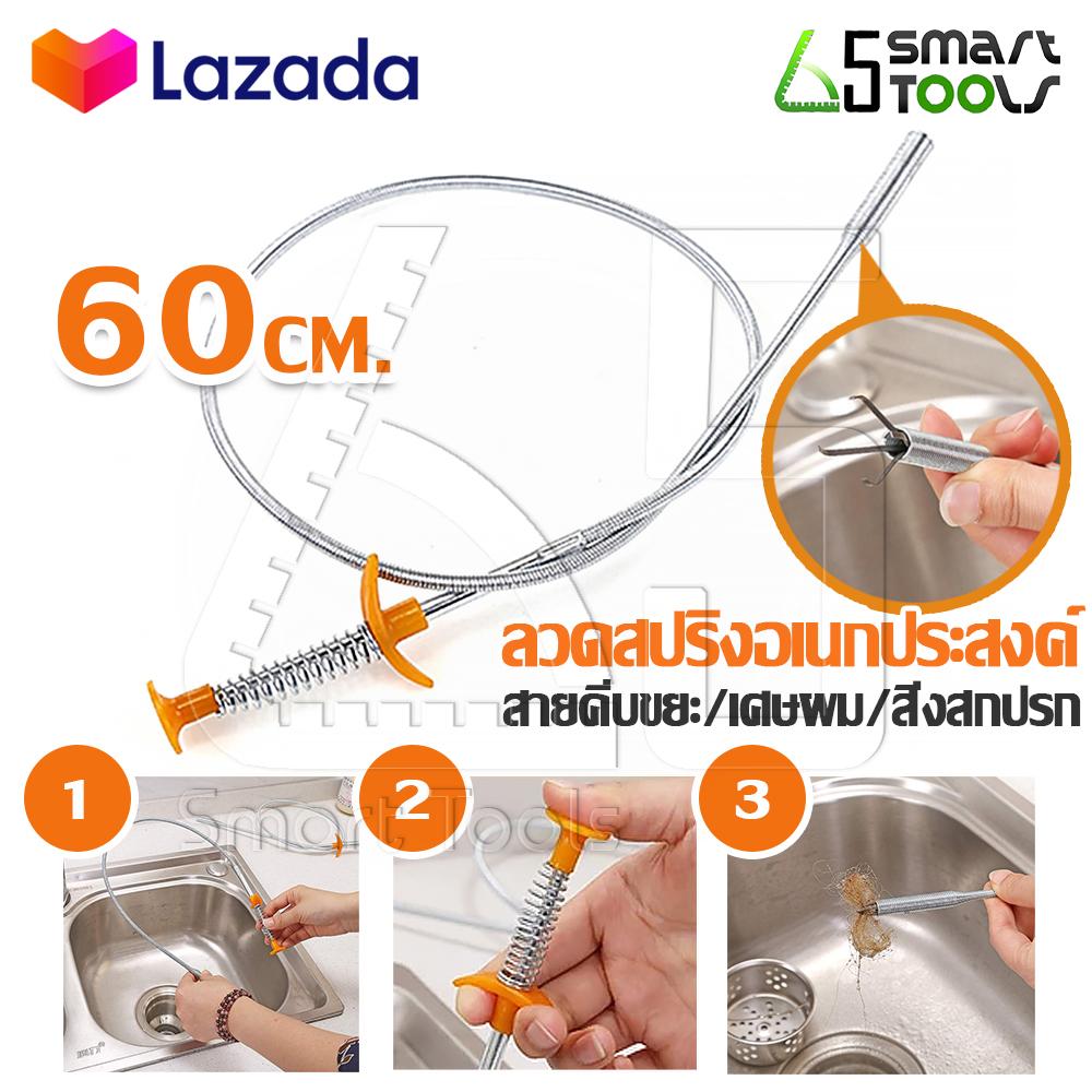 65SmartTools ลวดสปริงอเนกประสงค์ สายคีบเศษขยะ / เส้นผม / สิ่งสกปรก ใช้สำหรับคีบขยะหรือสิ่งของใน ...