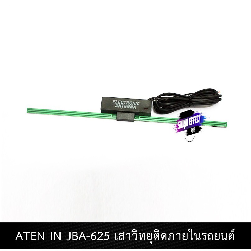 สินค้ามีพร้อมส่งทันที.เสาวิทยุภายใน IN JBA-625 เสาวิทยุภายในรับสัญญาณ ...