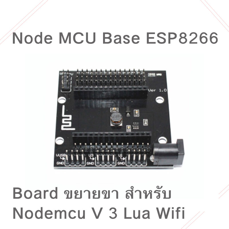 บอร์ดขยายขา NodeMCU V3 Base ESP8266 WIfi - CHUY DIY - ThaiPick