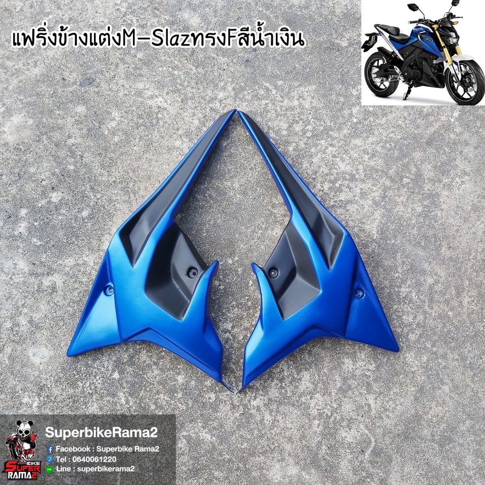 กาบข้างแฟริ่งแต่ง M-Slaz ทรงFสีน้ำเงินงานตรงรุ่นไม่ต้องแปลงมีอุปกรณ์ให้ ...