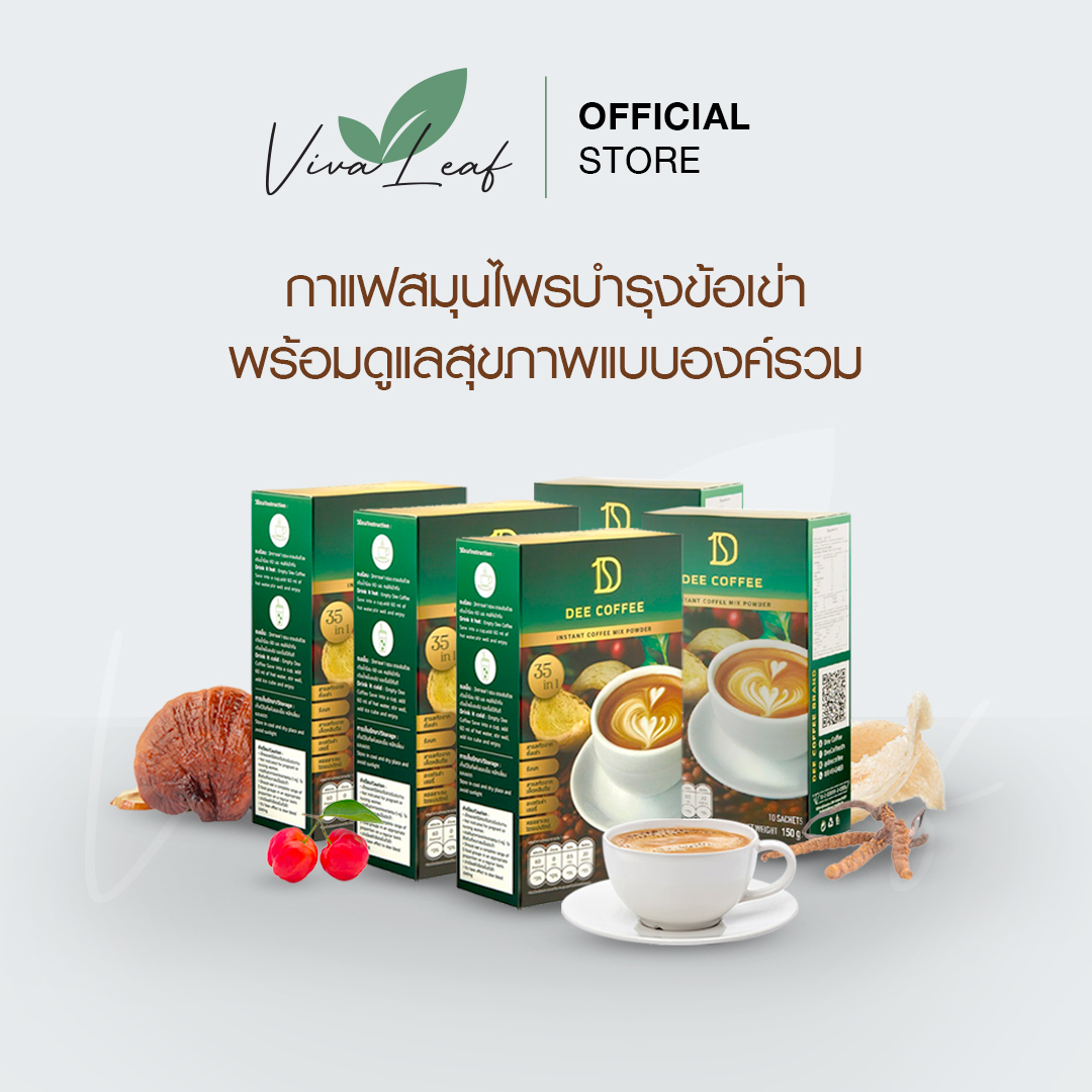 ของแท้มีอย. (5 กล่อง) Dee Coffee กาแฟเพื่อสุขภาพ คุมหิว ลดพุง บำรุงข้อ ไม่มีน้ำตาล ไม่มีไขมันท ...