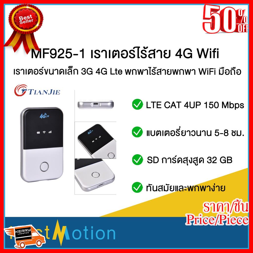 SALE !!! MF925-1 4G Wifi Router Mini Router 3G 4G Lte Wireless Portable ...