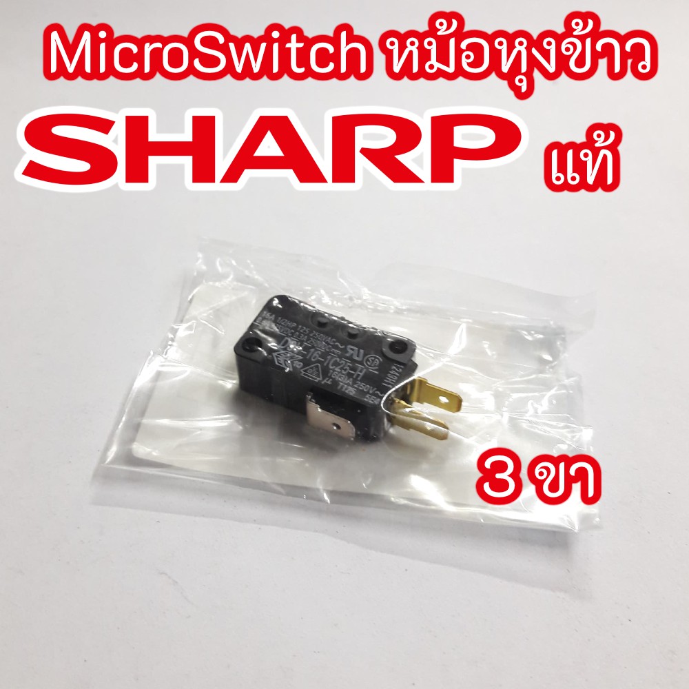 Sharp Microswitch หม้องหุงข้าว ไมโครสวิทซ์ รุ่น 2 ขา และ 3 ขา Sharp แท้ ...