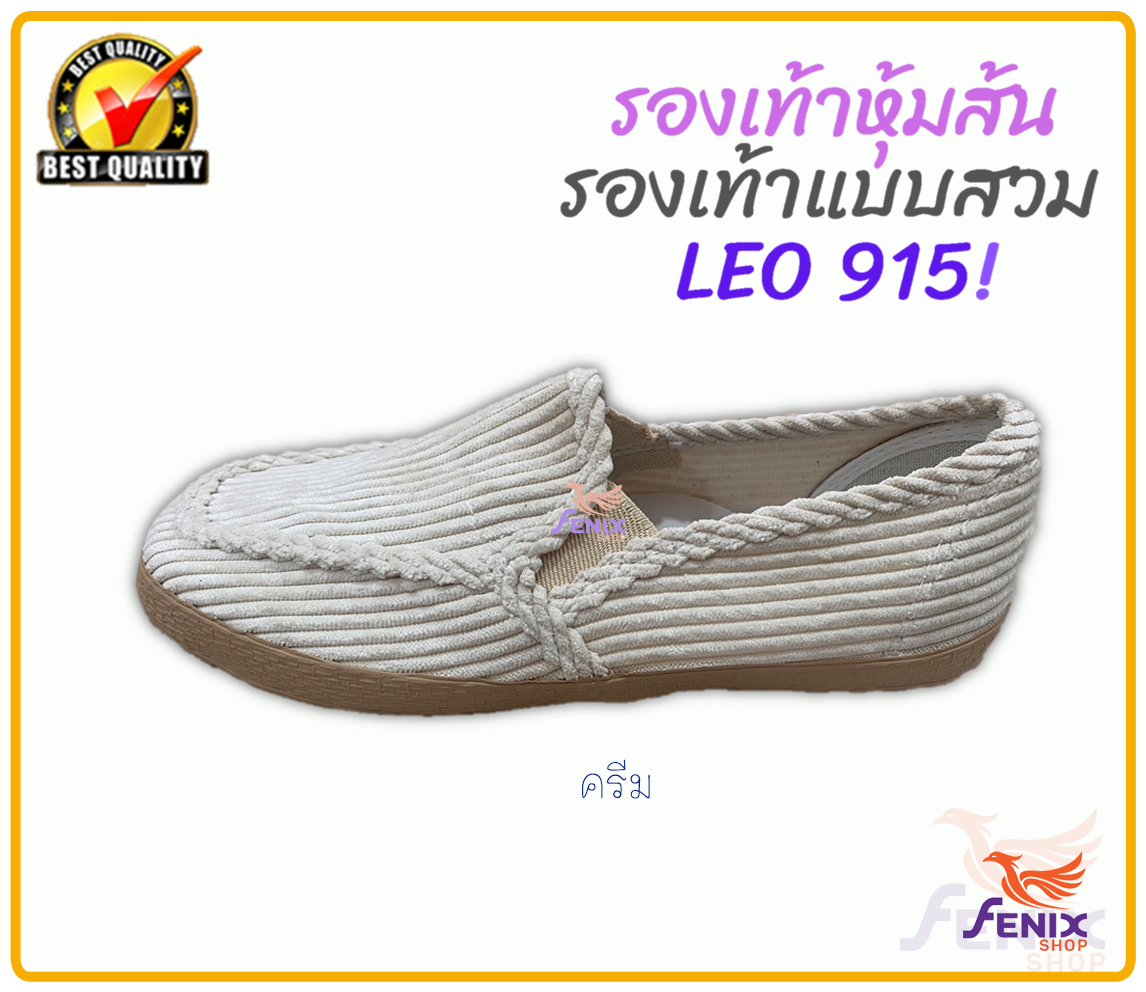 รองเท้าแบบสวม รองเท้า LEO GROUP รุ่น 915 รองเท้าลูกฟูก รองเท้ากังฟู ...