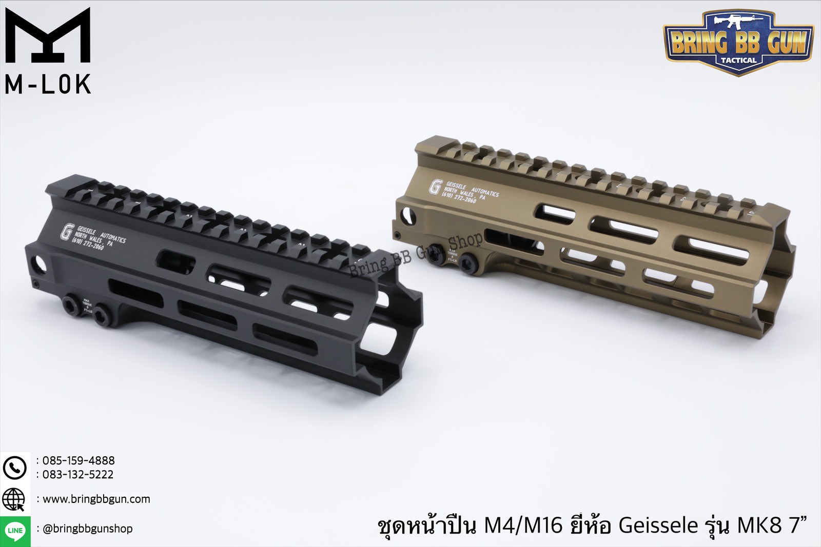 ชุดหน้า Geissele MK8 ระบบรางM-Lock (ชุดหน้า MK8) สำหรับปืนตระกูล : M4 ...