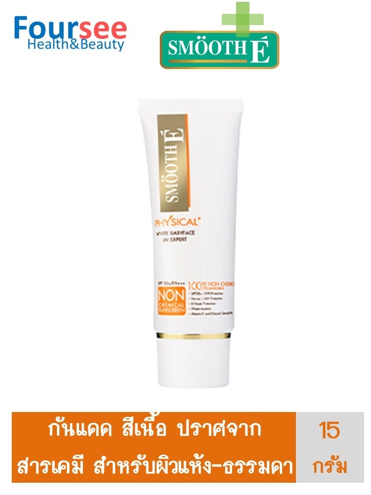 Smooth E For Men Set ทำความสะอาดผิวอย่างล้ำลึก พร้อมบำรุง โฟมล้างหน้า ...