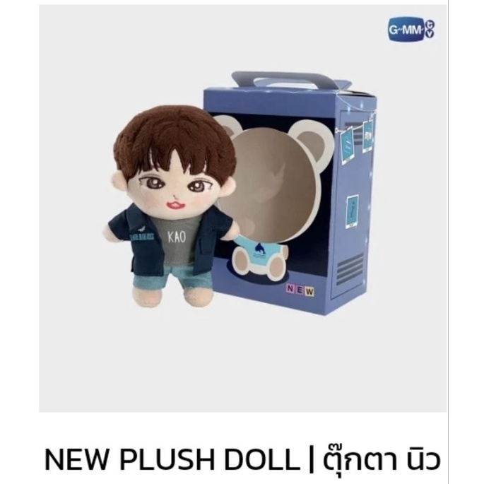 GMM PLUSH DOLL | ตุ๊กตา ของแท้จาก GMM TV | Lazada.co.th