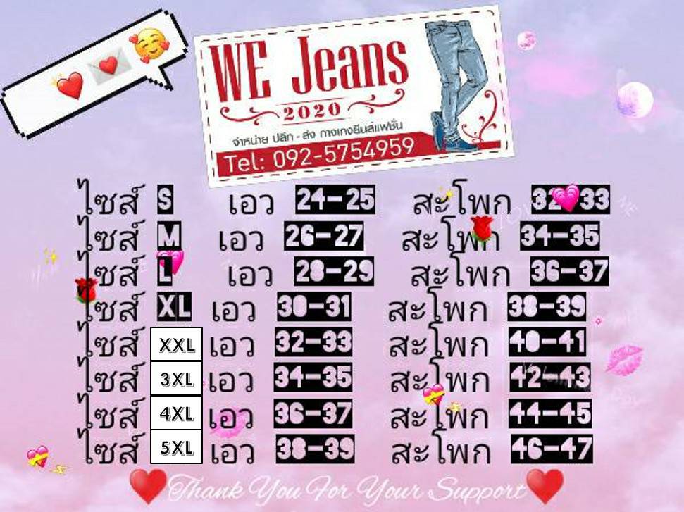 ยีนส์แท้ ทรงบอยสลิม แบรนด์ Punny - WE Shop WE Jeans - ThaiPick