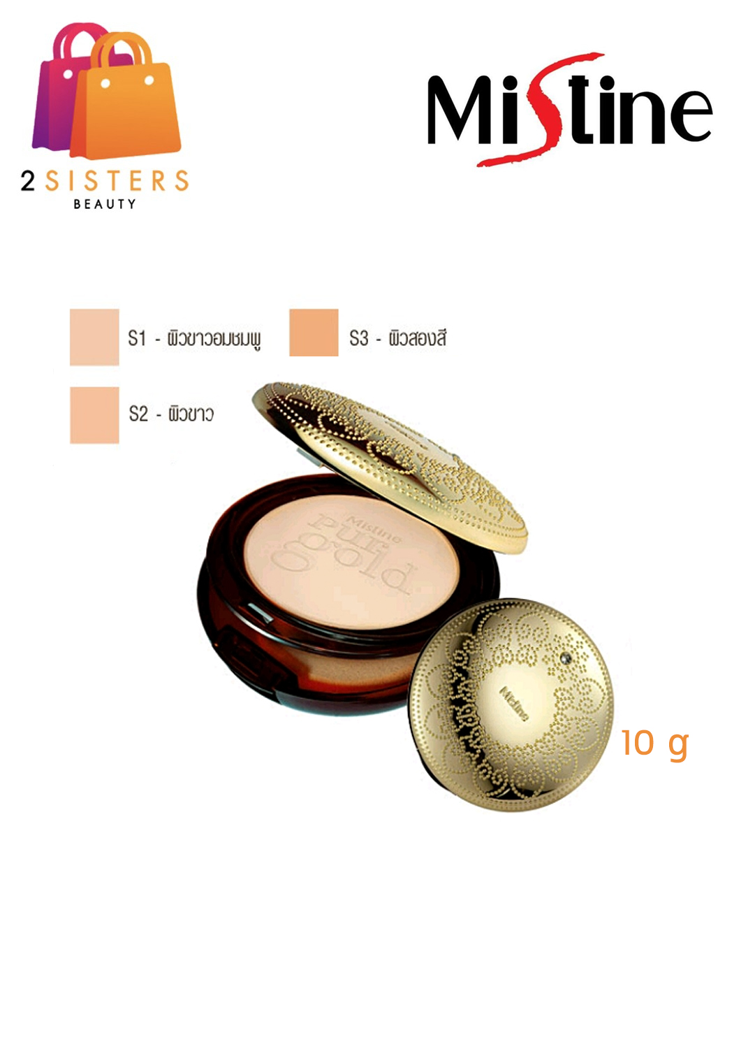 Mistine Number 1 Pur Gold Super Powder SPF 25 PA++ มิสทีน นัมเบอร์วัน เพอร์ โกลด์ ซุปเปอร์ พาว ...
