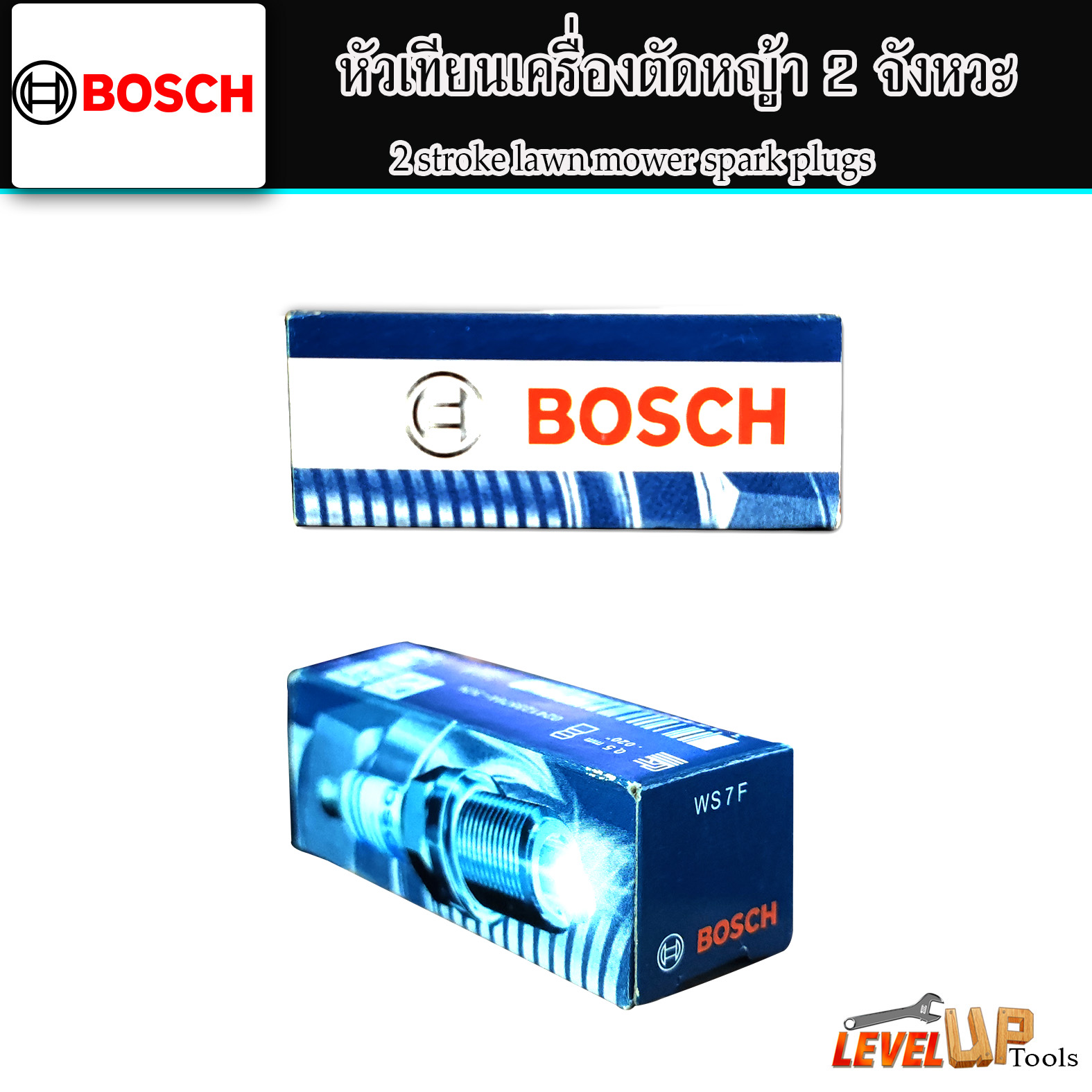 (ชุดแพ็ค 2 ชิ้น) BOSCH หัวเทียนเครื่องตัดหญ้า 2 จังหวะ รุ่น WS7F ของแท้ ...