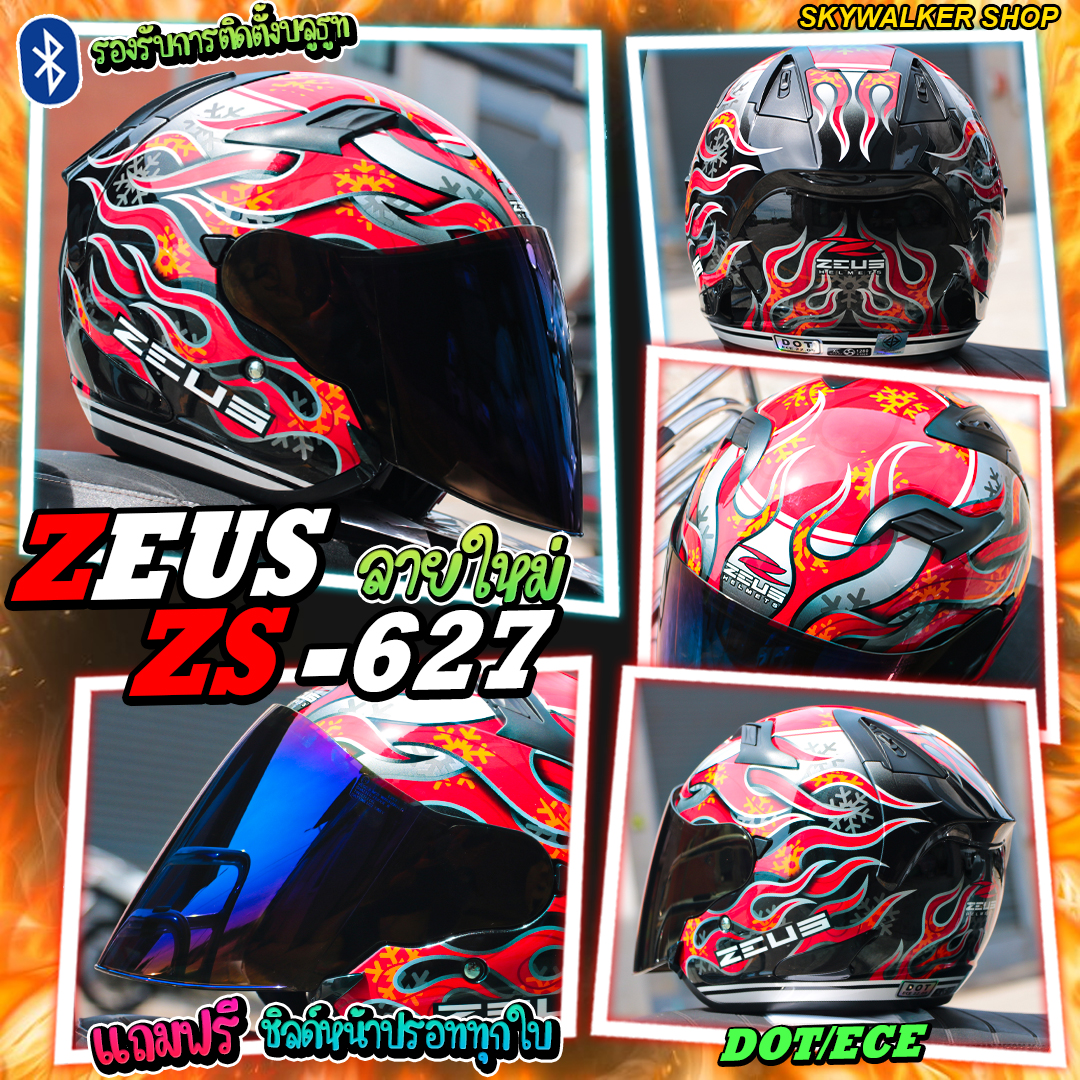 หมวกกันน็อค ZEUS ZS-627 เปิดหน้า ลายไฟใหม่ล่าสุด (ชิลด์เดิมสีใส) แถมฟรี ...