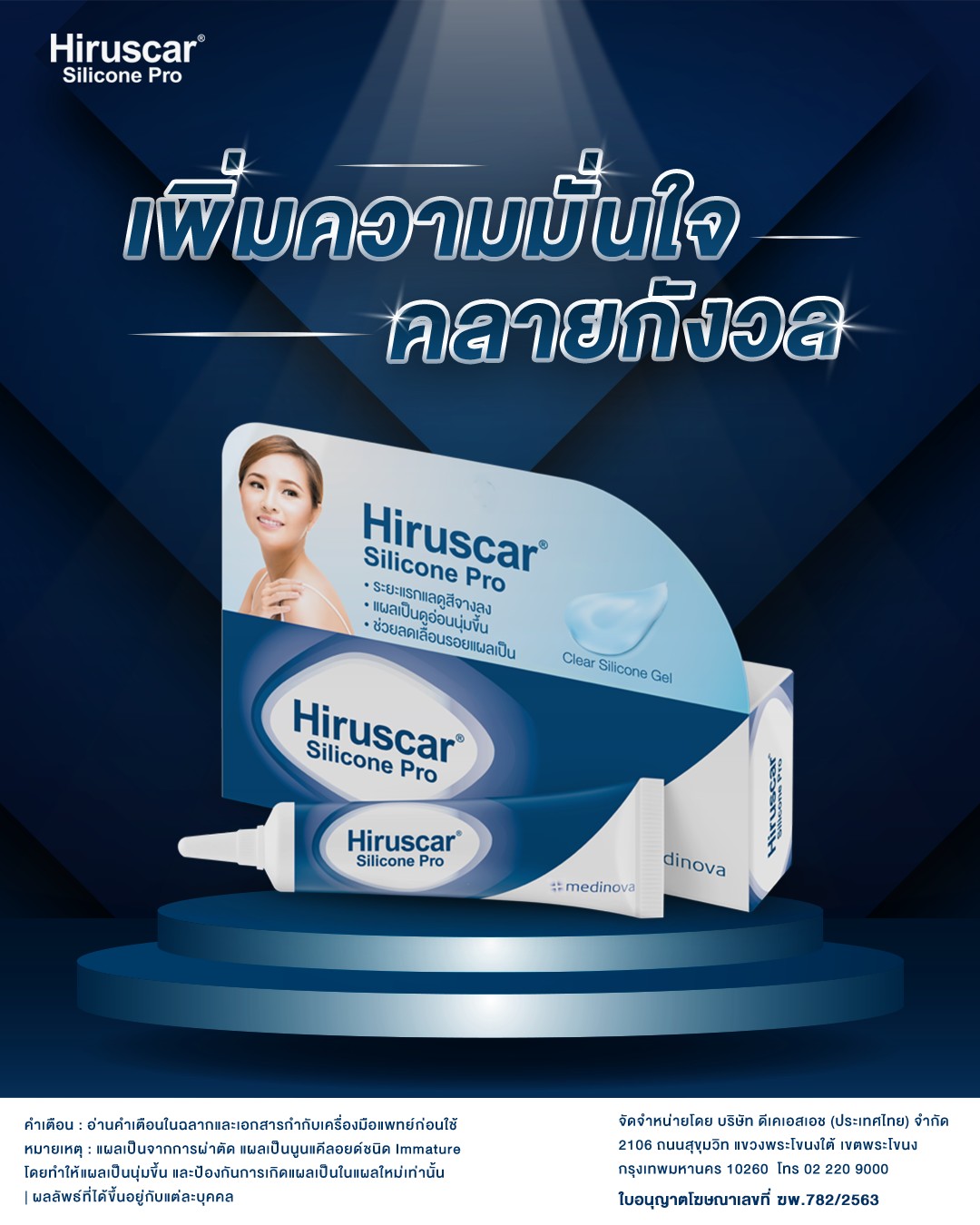 ซิลิโคนบรา บลูมบูม BLOOMBOOM Silicone Bra - สม่ายชอ๊ป7499 - ThaiPick