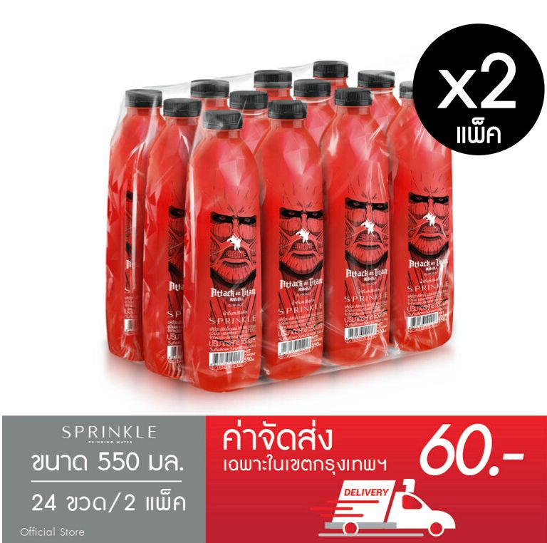 Sprinkle x Attack on Titan Limited Collection (ไททันมหึมา) สปริงเคิล x ...