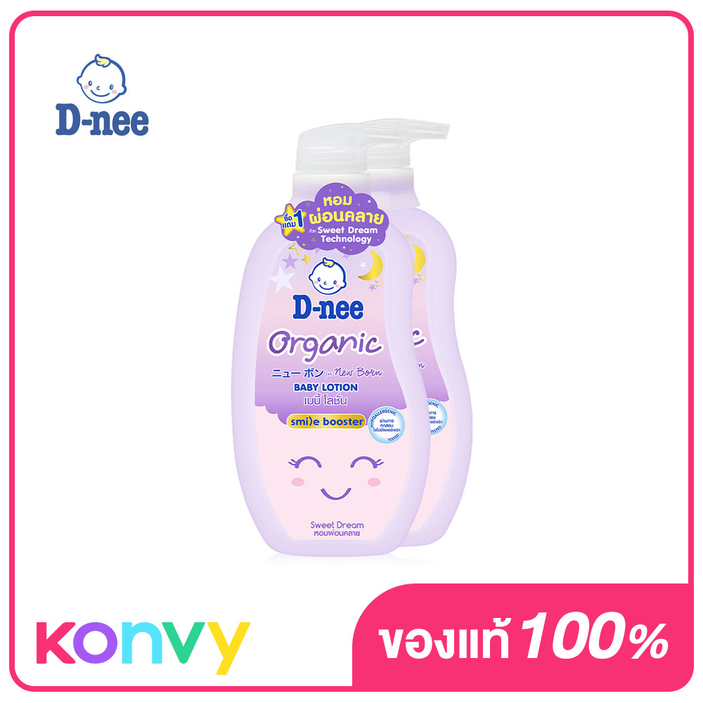 แพ็คคู่ D-nee Organic Sweet Dream Baby Lotion Smile Booster 300ml x ...