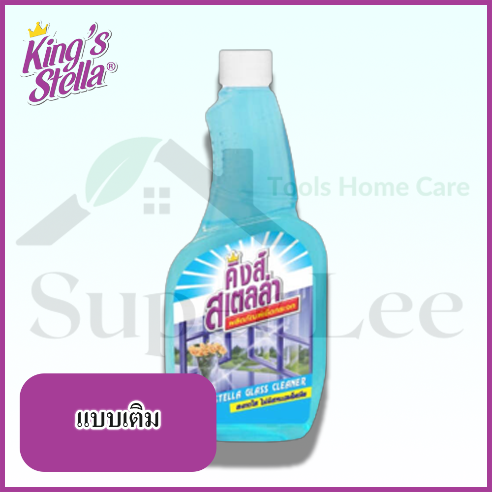 KING'S STELLA GLASS CLEANER ขนาด 600 ML แบบเติม น้ำยาเช็ดกระจก ทำความ ...