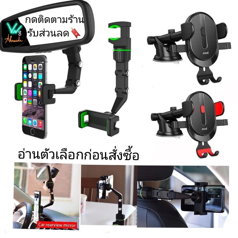 Hoco CA50 ที่วางโทรศัพท์มือถือติดแผงหน้าปัดรถยนต์ ที่ยึดมือถือในรถ ...