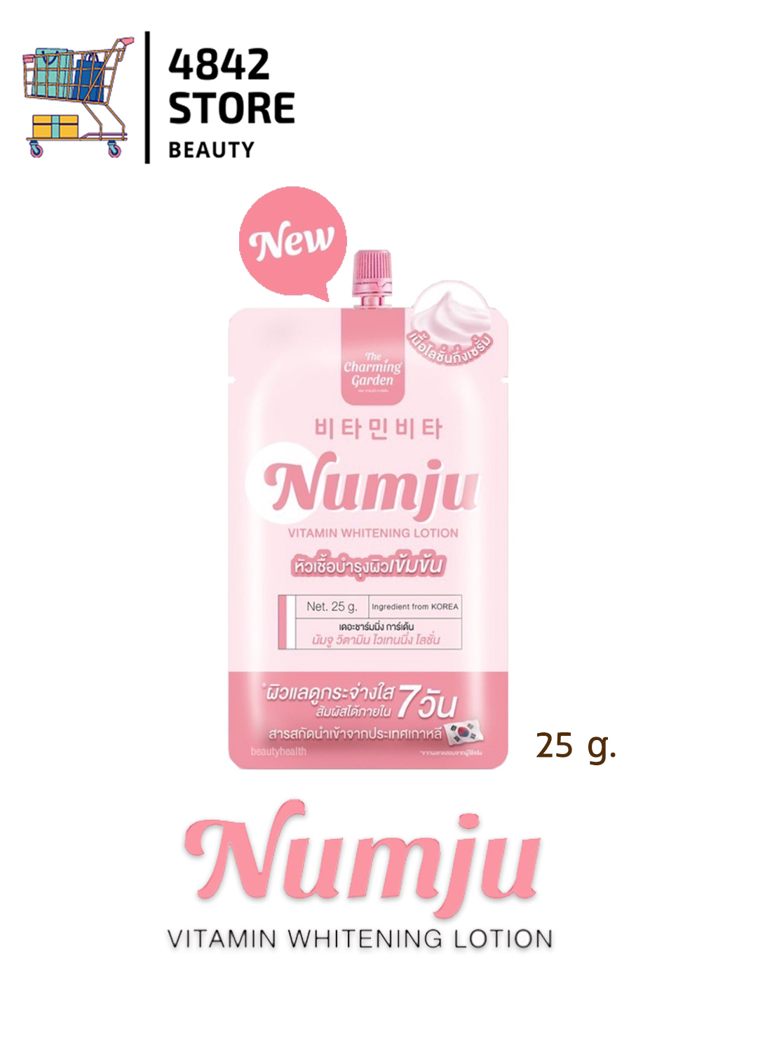 (ซอง) Numju Vitamin Whitening Lotion นัมจู วิตามิน ไวเทนนิ่ง โลชั่น (25 ...