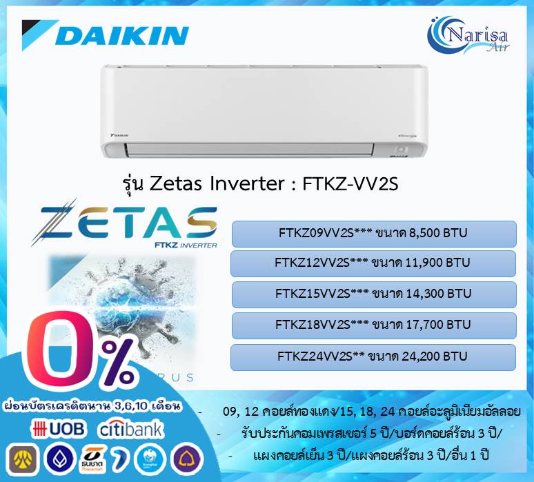 แอร์ติดผนัง DAIKIN รุ่น MAX INVERTER KQ SERIES (FTKQ24-XV2S ) 20500BTU ...