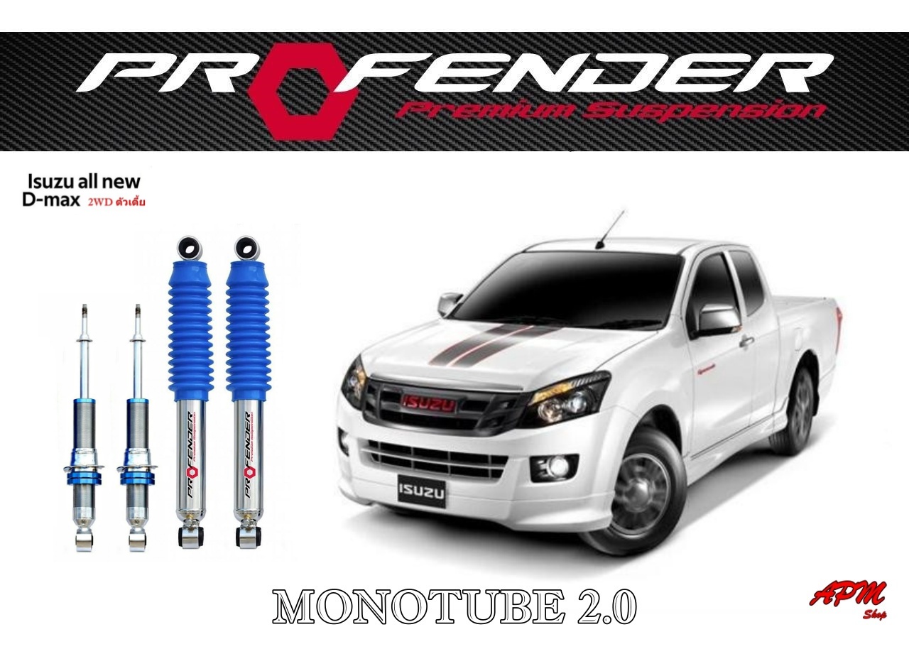 โช้คอัพ MONOTUBE ใส่รถ ISUZU New D-Max 2WD ตัวเตี้ย ระบบ by Profender ...