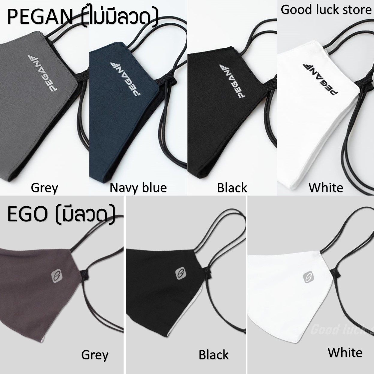 ของแท้ 100 PEGAN (ไม่มีลวด) EGO Mask Protective (มีลวด) หน้ากากผ้า แบบ ...