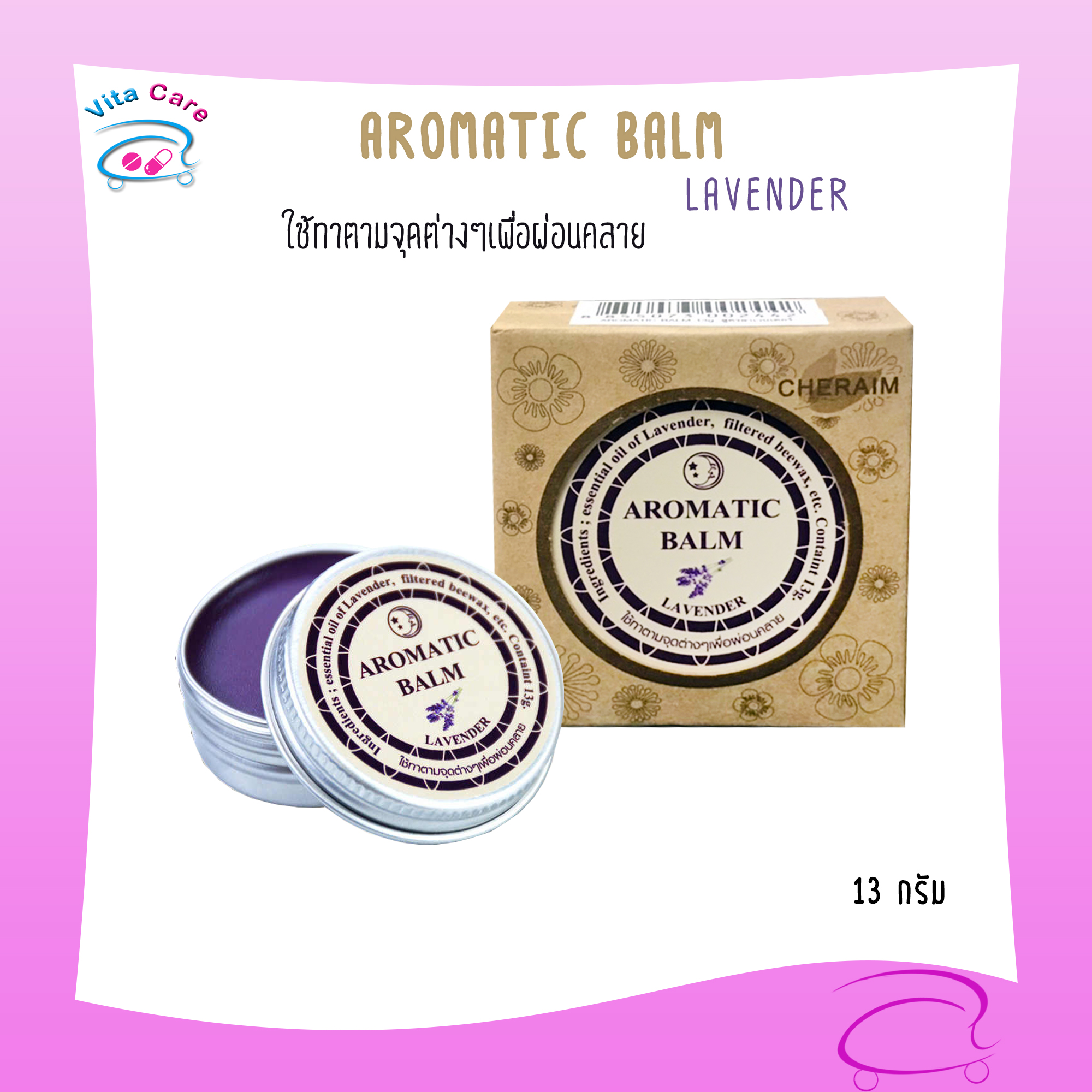 Aromatic Balm กลิ่น Lavender ทาเพื่อผ่อนคลาย 13 กรัม - VitaCare ...