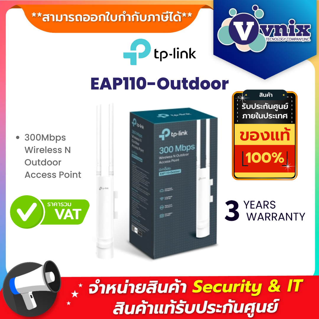 Tp Link Eap110 Outdoor 300mbps Wireless N Outdoor Access Point By Vnix
