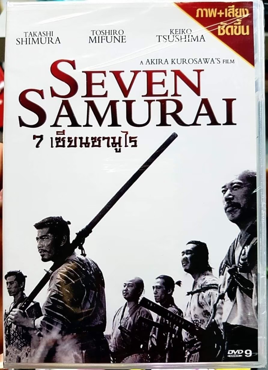 DVD : Seven Samurai (1954) : 7 เซียนซามูไร A Film by Akira Kurosawa ...