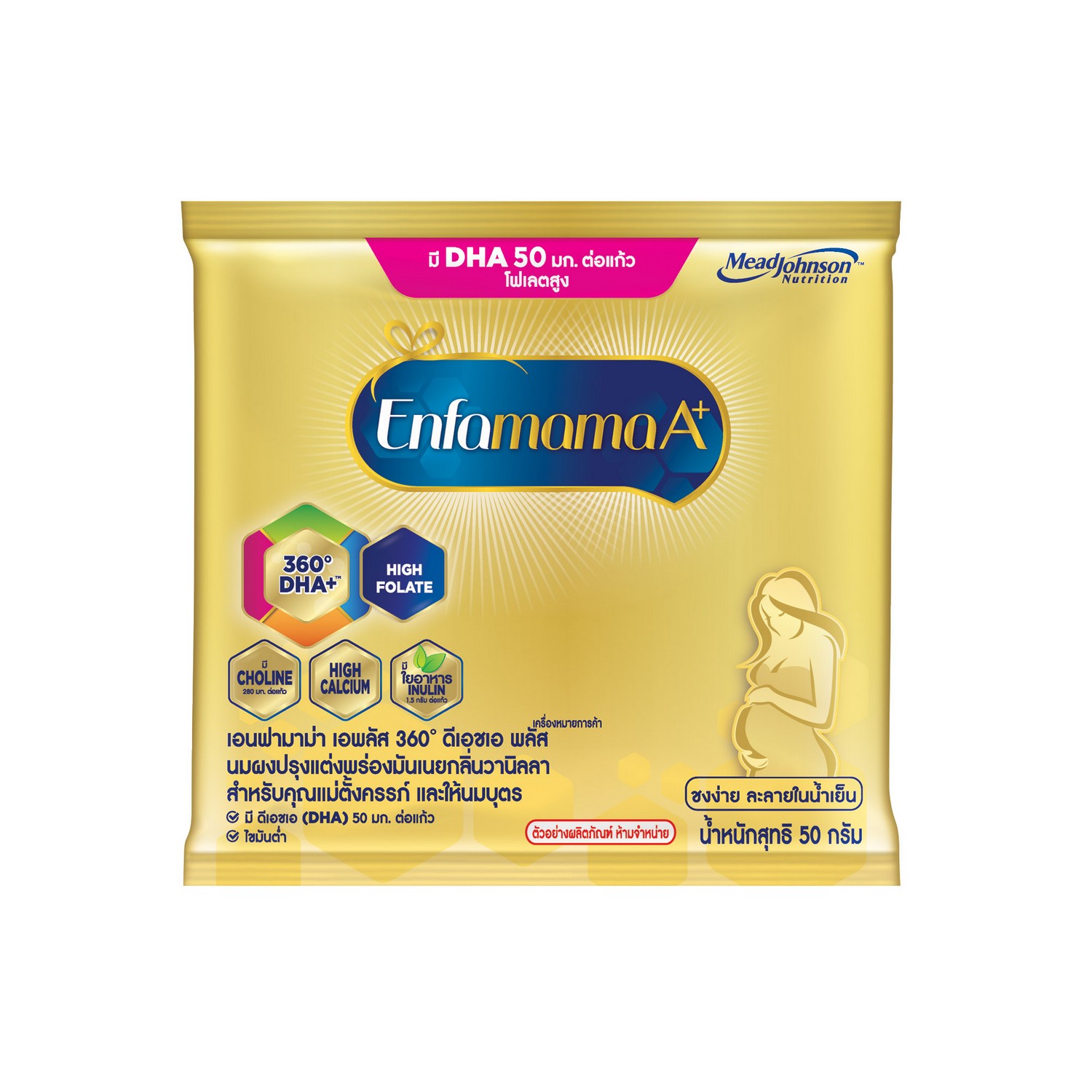 (Exp052025)Enfamama เอนฟามาม่า เอพลัส นมผงสำหรับ คุณแม่ตั้งครรภ์ และให้ ...