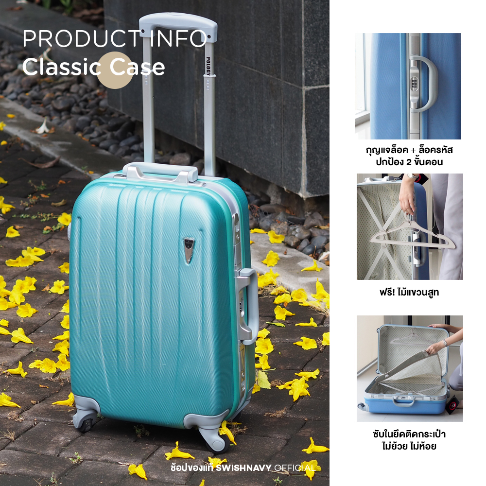 POLOGY by Swishnavy กระเป๋าเดินทางลาก 280 Classic Case Pastel ขนาด 20 ...