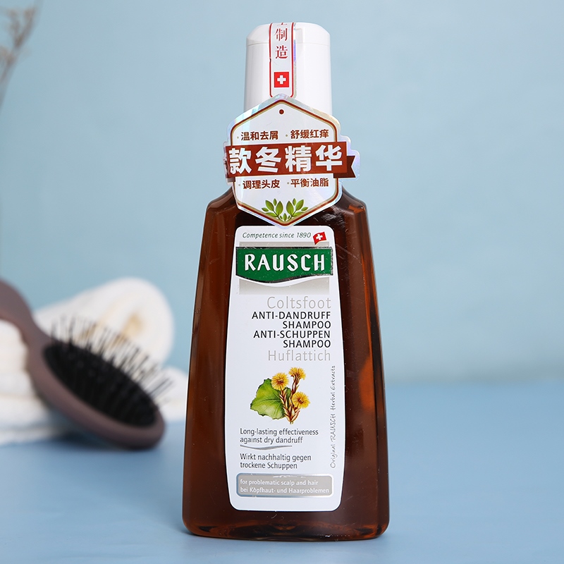 Swiss RAUSCH Lusi willow skin shampoo moisturizing oil control anti ...