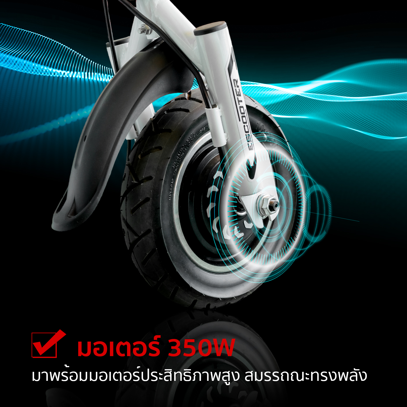 3-RIDER สกู๊ตเตอร์ไฟฟ้า 3 ล้อ Scooter ช่องเก็บของขนาดใหญ่ เดินหน้า-ถอย ...