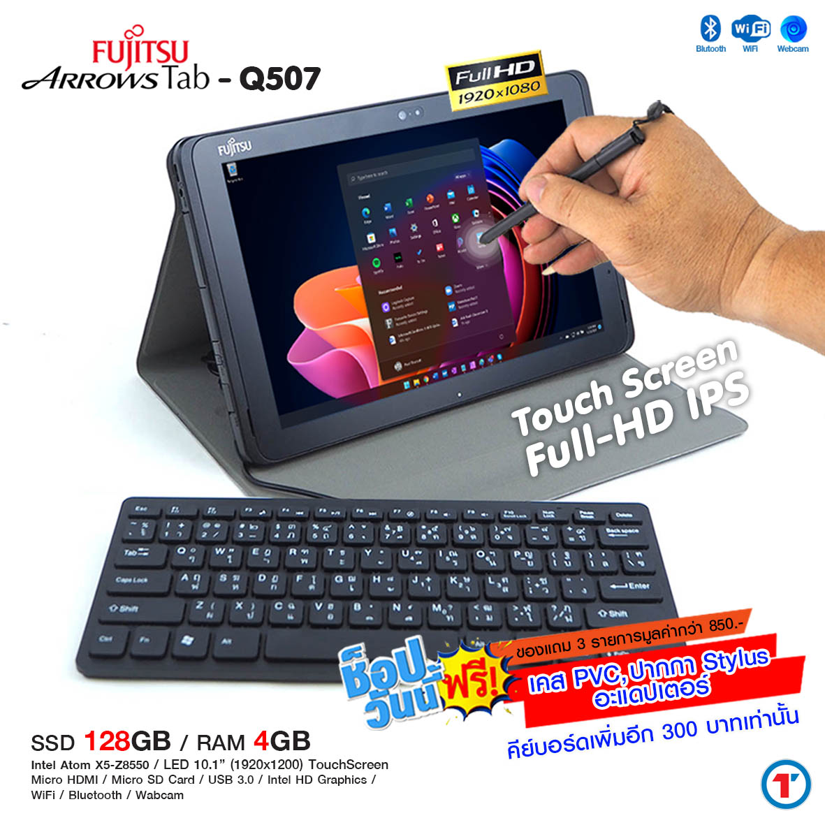 แท็บเล็ต 2 in 1 Fujitsu Arrow Tab Q507 - Q508 4CORES - RAM 4 GB SSD eMMC 128 GB มีออฟชั่น Case ...