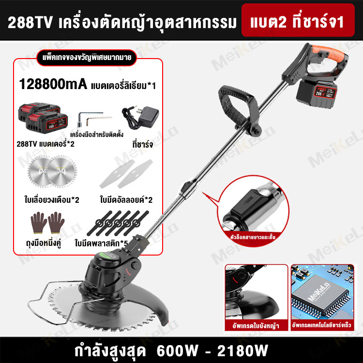 MeiKeLa เครื่องตัดหญ้าไฟฟ้า มีการรับประกัน 288V เครื่องตัดหญ้า กำลังไฟสูง 2180W เครื่องตัดหญ้า ...