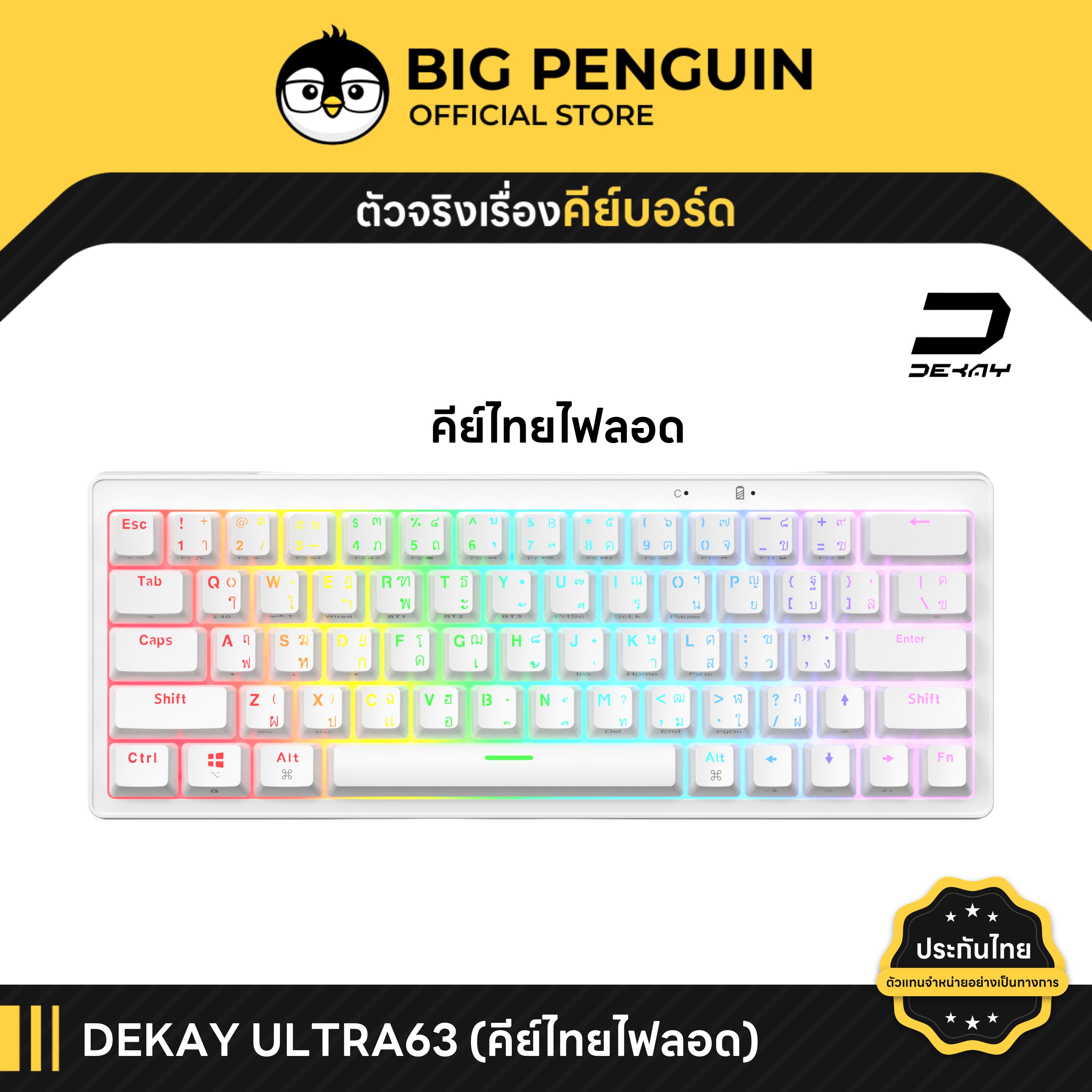 DEKAY 63 ULTRA คีย์บอร์ดไร้สาย Bluetooth Wireless Mechanical Keyboard ...