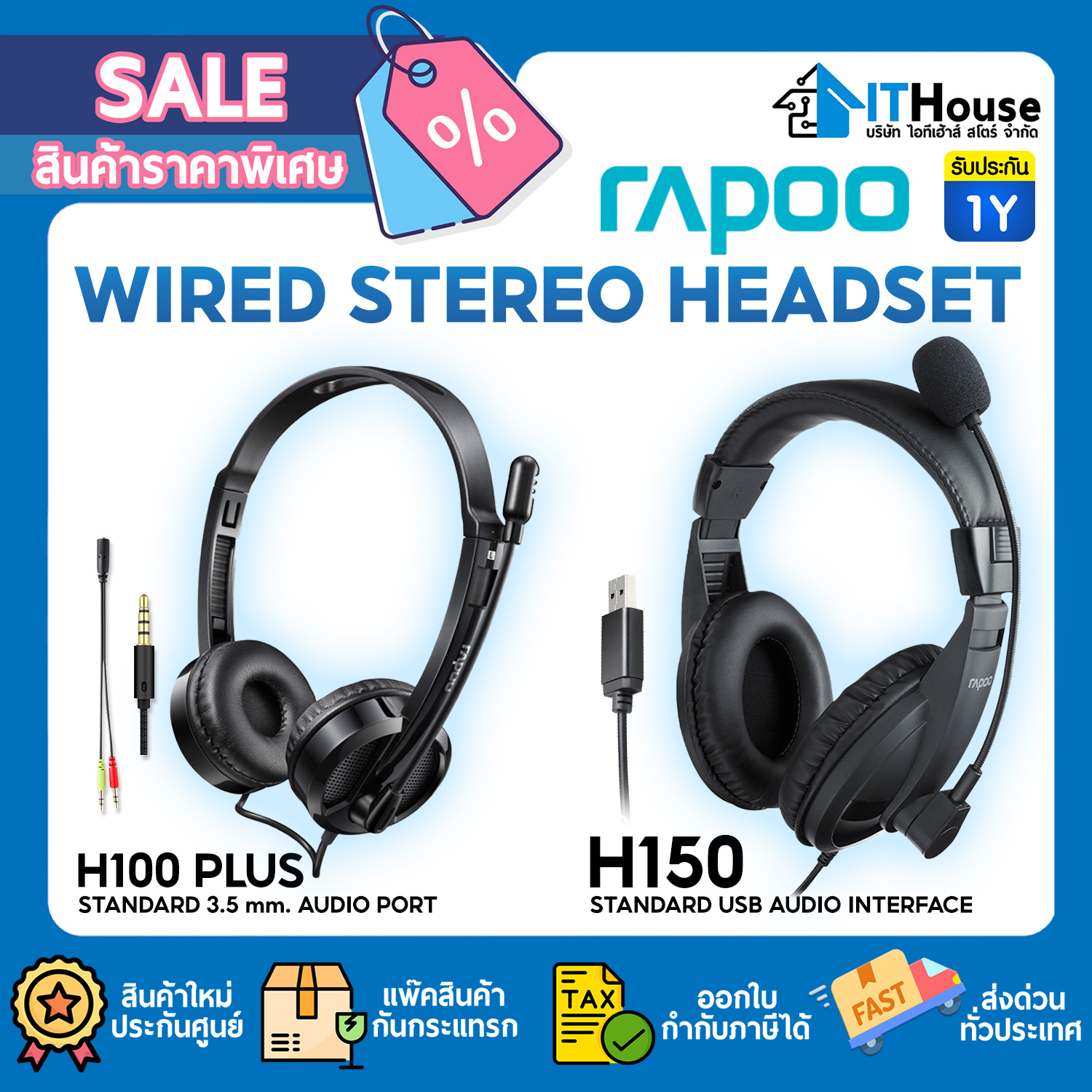 🎧RAPOO H100 PLUS 3.5 mm และ H150 USB STEREO หูฟังสเตอริโอ 🎧ดอกลำโพงขนาด ...
