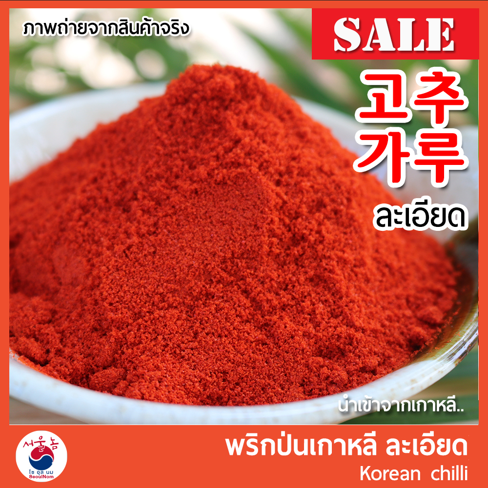 พริกป่นเกาหลี พริกเกาหลี 고추가루 100g Gochugaru Korean Chilli Powder แบบ ...