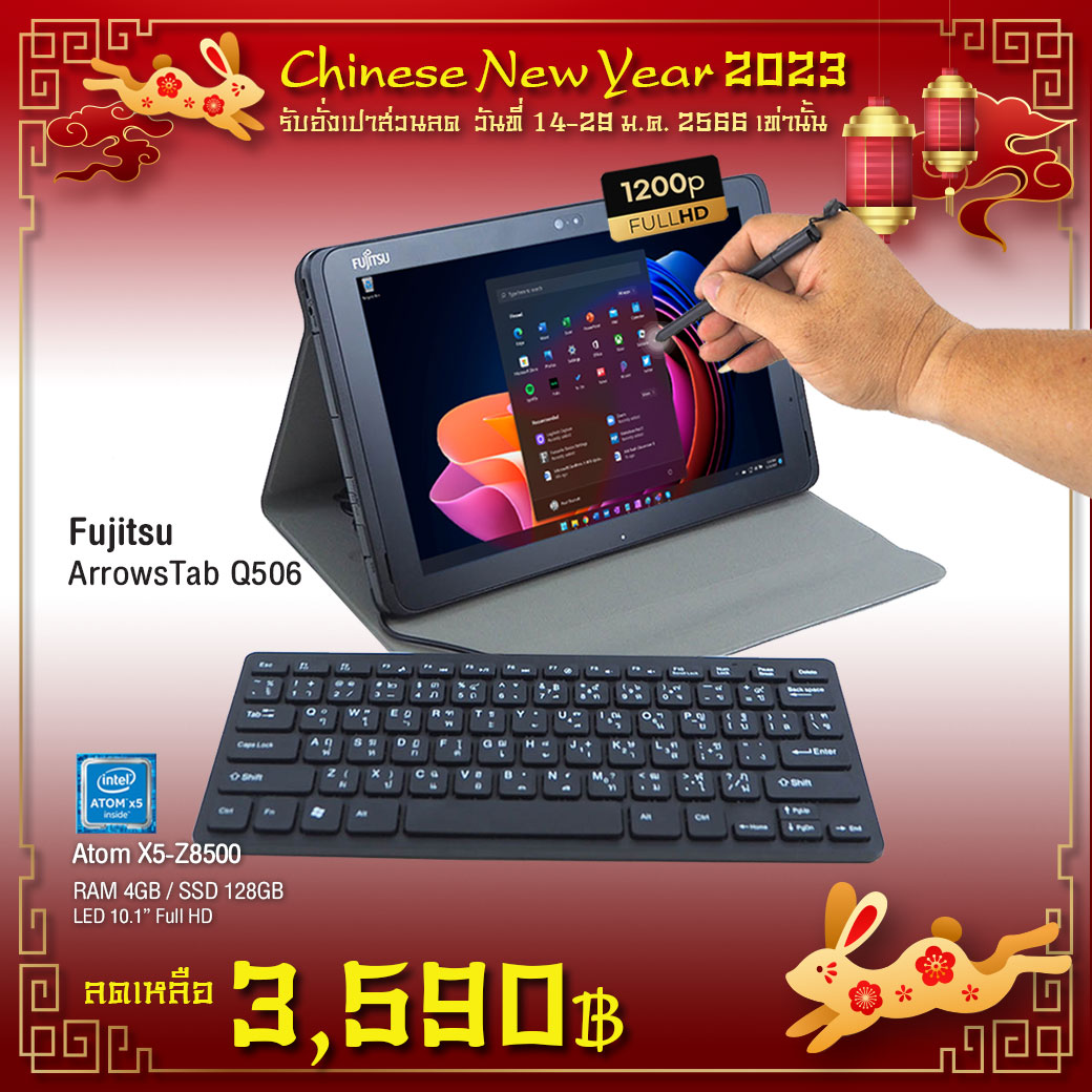 วินโดวส์แท็บเล็ต 2 in 1 FUJITSU Arrow Tab Q506 - Q507 - RAM 4 SSD 64 ...
