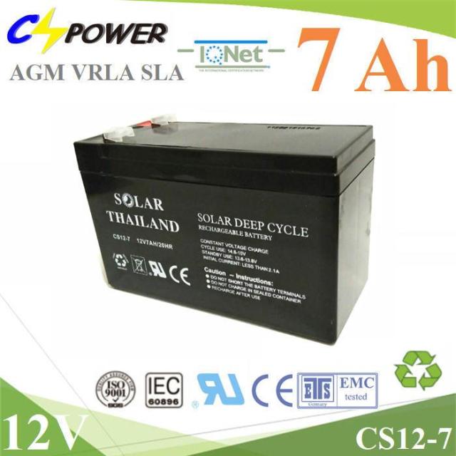 Battery 12V 7AH แบตเตอรี่แห้ง VRLA AGM Lead Acid รุ่น CS12-7 หาส่วนลด