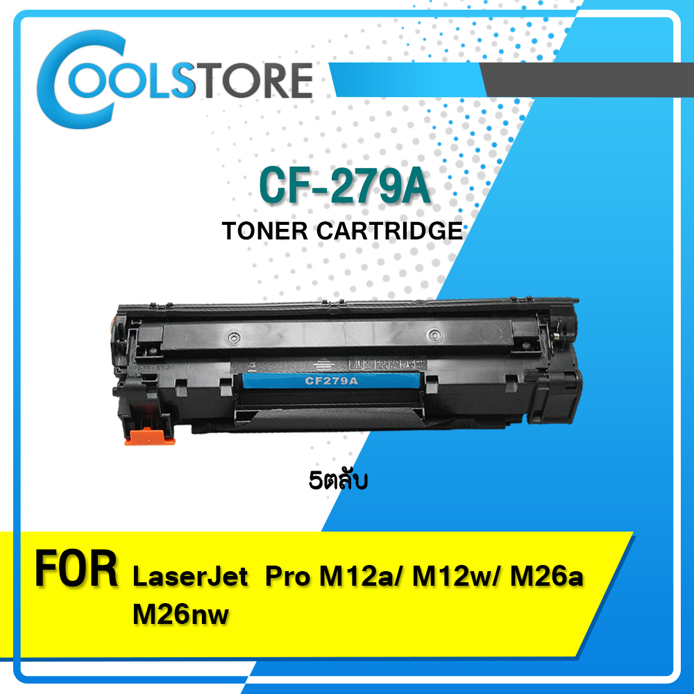 COOL TONER ตลับหมึกเลเซอร์โทนเนอร์ CF279/HP CF279/CF279A/279A/HP 79A ...