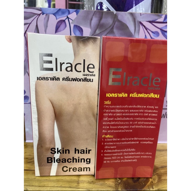 #Elracle #Skin #Hair #Bleaching #Cream #เอลราเคิล #ครีมฟอกสีผิวและขน #ผลัดเซลล์ผิวหนัง #ผิว ...
