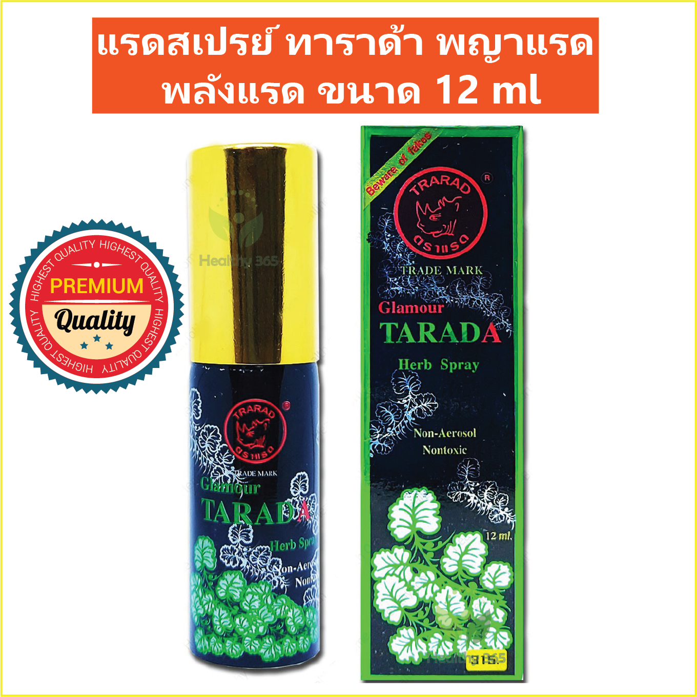 (1 ขวด) แรดสเปรย์ ทาราด้า พญาแรด พลังแรด แรด TARADA Herb Spray Lad ...