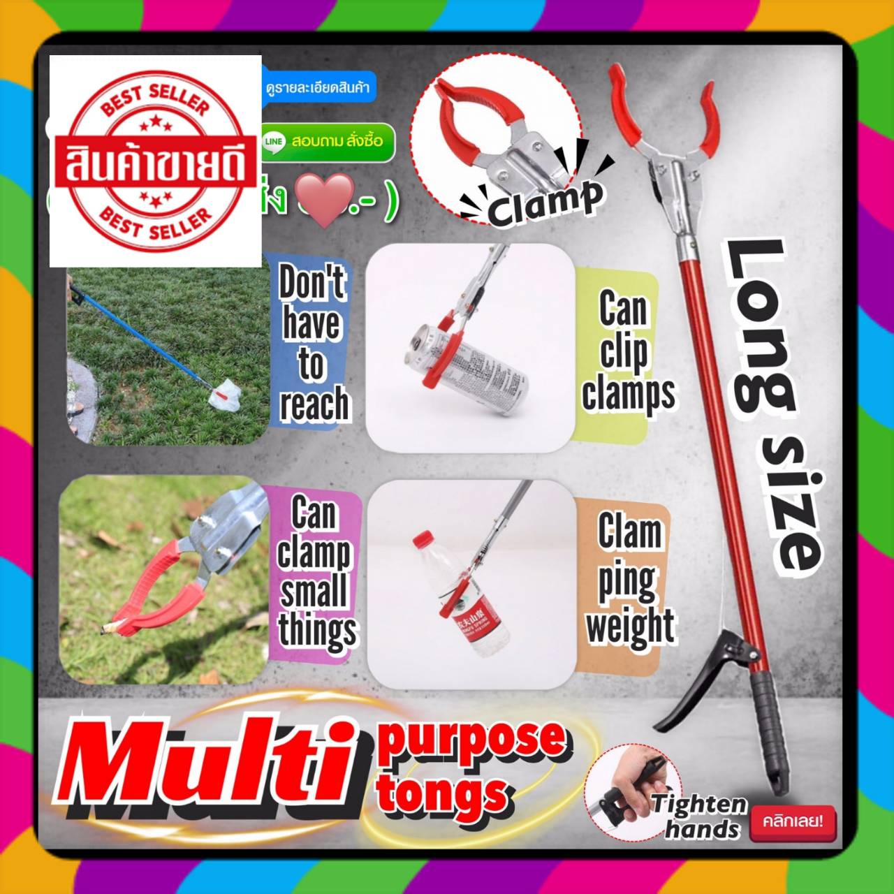Grab Stick ไม้หนีบของสูง ไม้หนีบขยะ ไม้หนีบของ ใบ้ไม้ หยิบของสูง ...