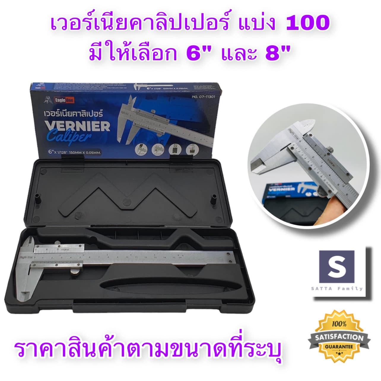 Eagle One เวอร์เนียคาลิปเปอร์ 6 นิ้ว และ 8 นิ้ว สแตนเลส (0.05mm 1128in ...