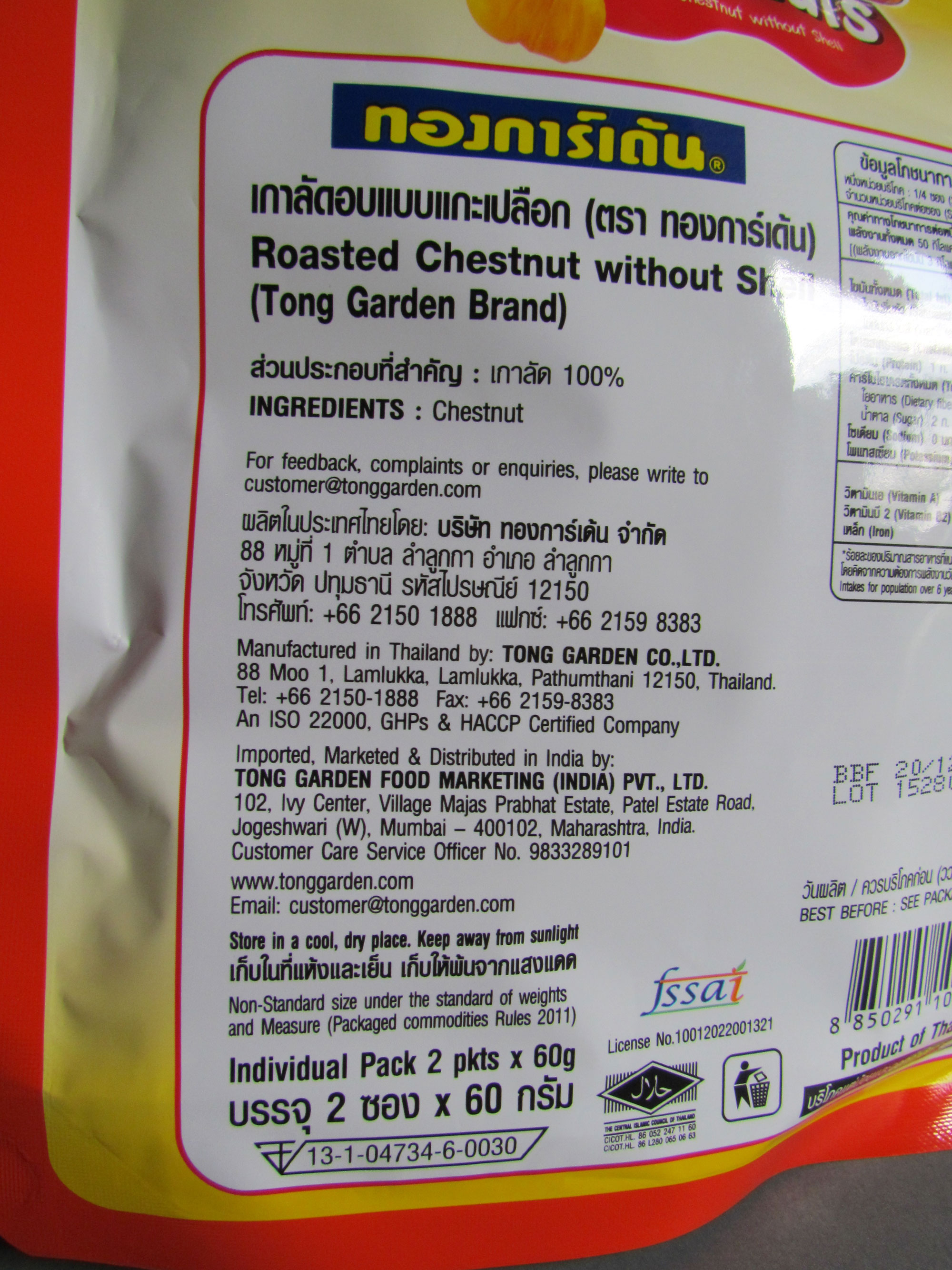 G0LDGARDEN ROASTED CHESTNUT WITHOUT SHELL SNACK 120G 2 SMALL PACKS ...